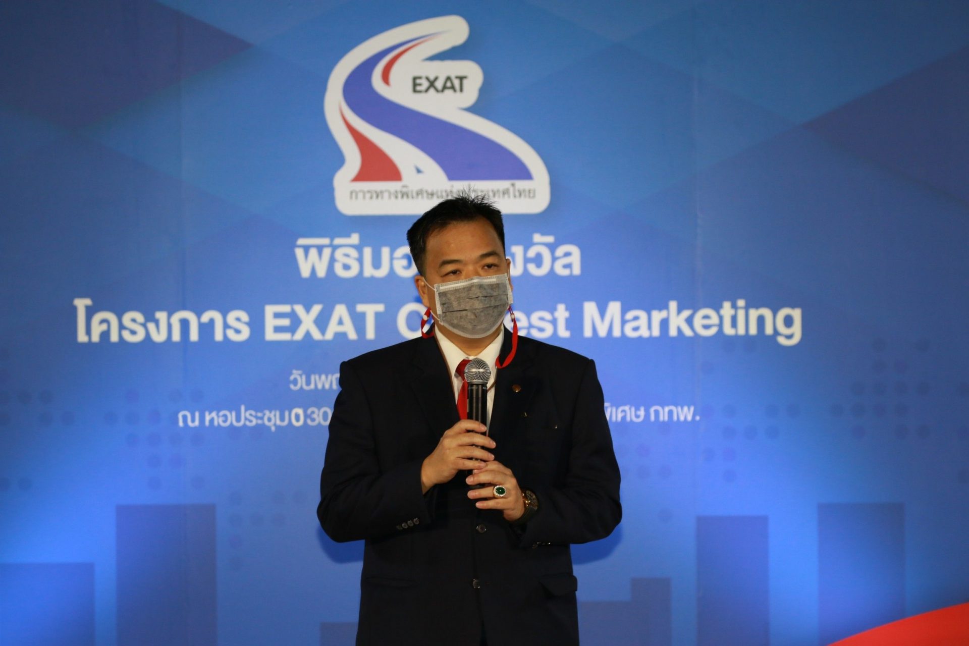 กทพ. ประกาศผลผู้ชนะประกวด EXAT Young Gen Contest และ EXAT Photo Contest