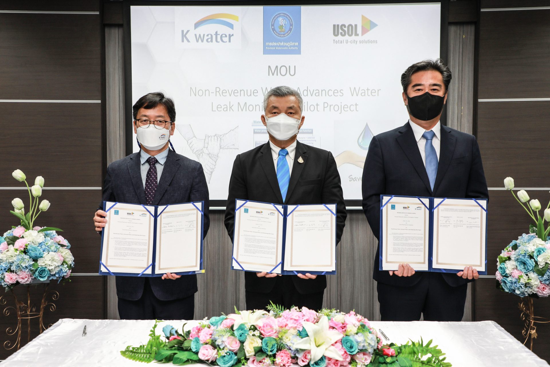 กปภ. ลงนาม MOU กับ K-water และ USOL วางระบบลดน้ำสูญเสีย