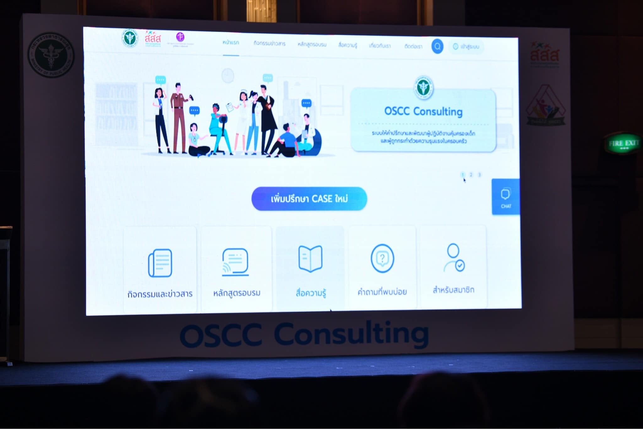 ศูนย์พึ่งได้OSCCต่อยอดพันธกิจ พัฒนาคนเสริมศักยภาพ"คุ้มครองเด็ก"