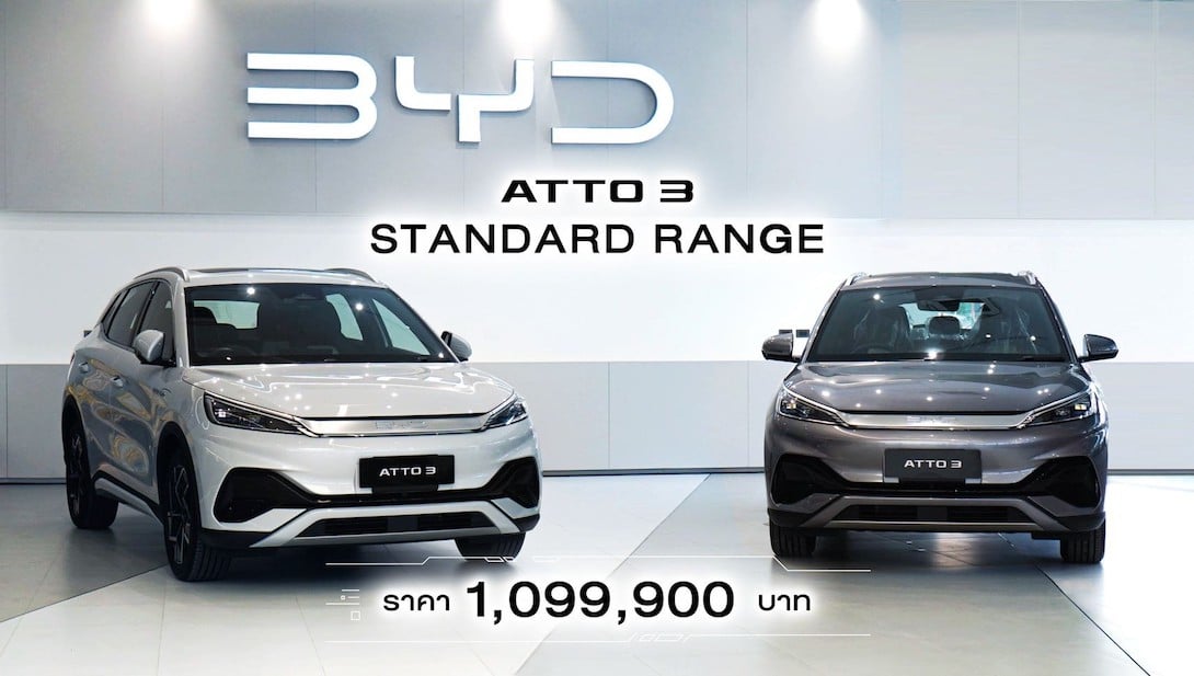 ATTO 3 รุ่น Standard Range ราคา 1,099,900 บาท
