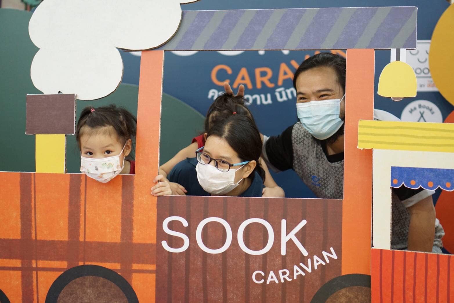 SOOK Caravan..เล่านิทานสัญจร สอนเด็กรู้จักสุขภาวะกายและสังคม