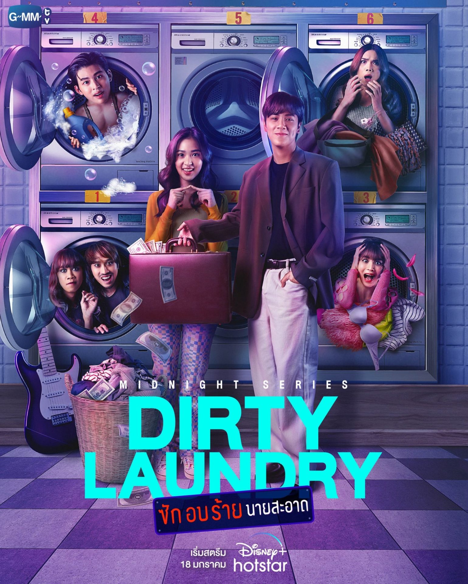 'นนน-ฟิล์ม' ควงคู่ปัง ในซีรีส์ 'Dirty Laundry'