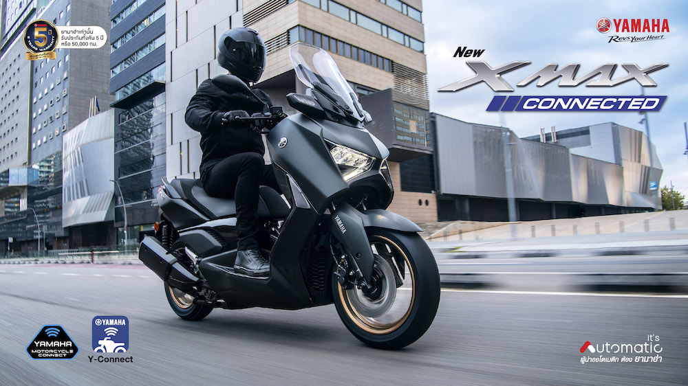 ยามาฮ่ายกทัพ XMAX Connected รับประกันทั้งคัน 5 ปี 5 หมื่นกิโลฯ เจ้า ...