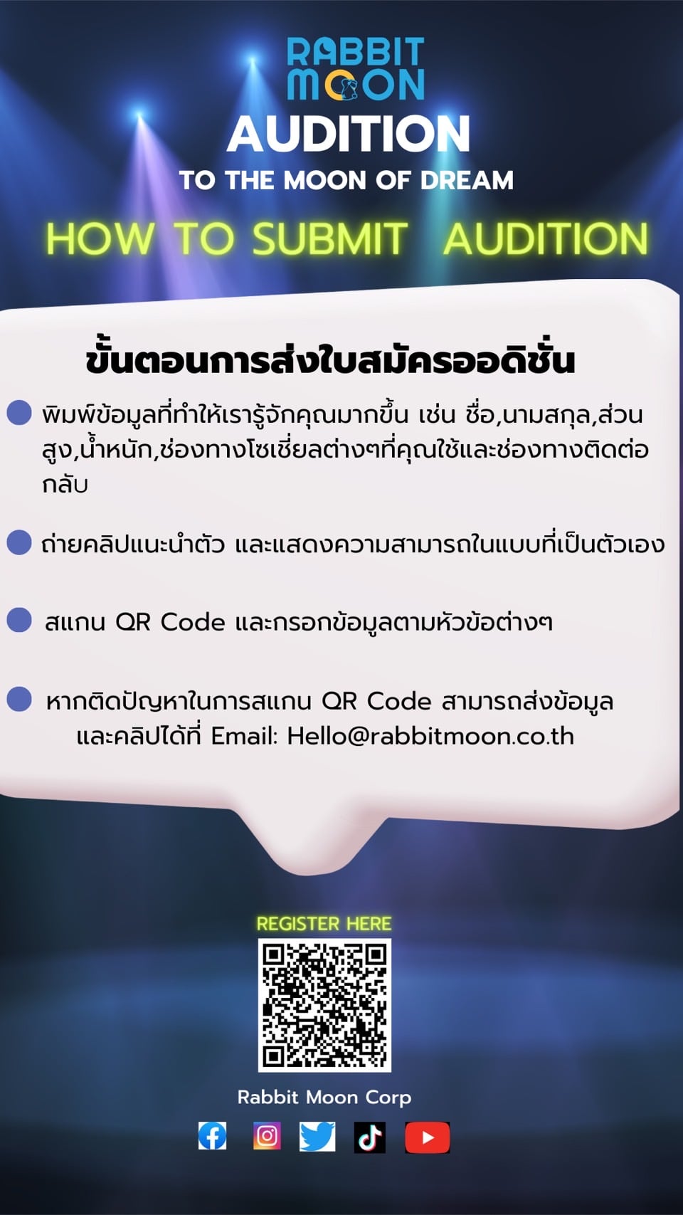 'Rabbit Moon' เปิดออดิชั่น กับเส้นทางการเป็นศิลปินระดับโลก!