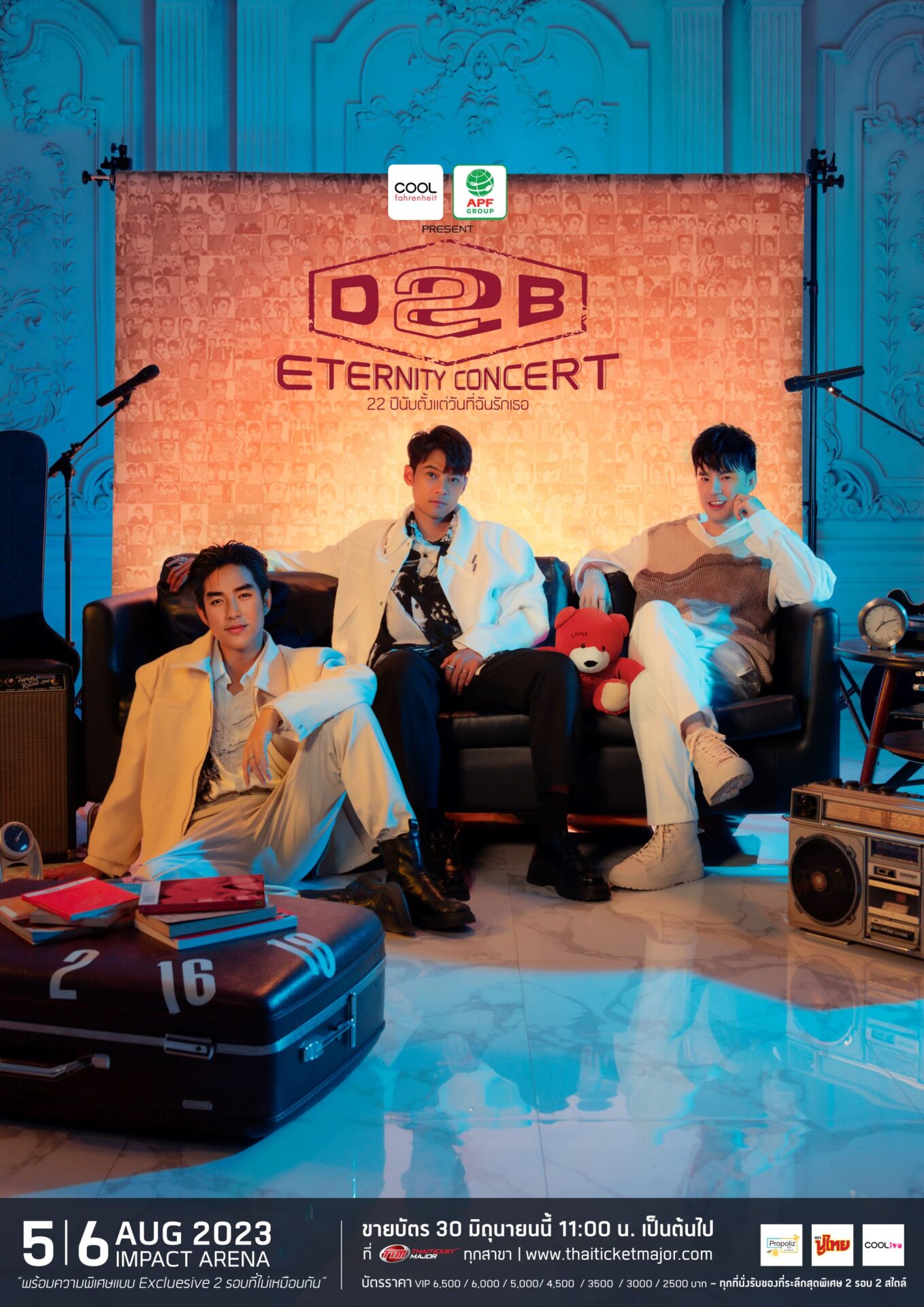 'แดน-บีม-บิ๊ก' กลับมาอีกครั้ง ในคอนเสิร์ตครบรอบ 22 ปี 'D2B'