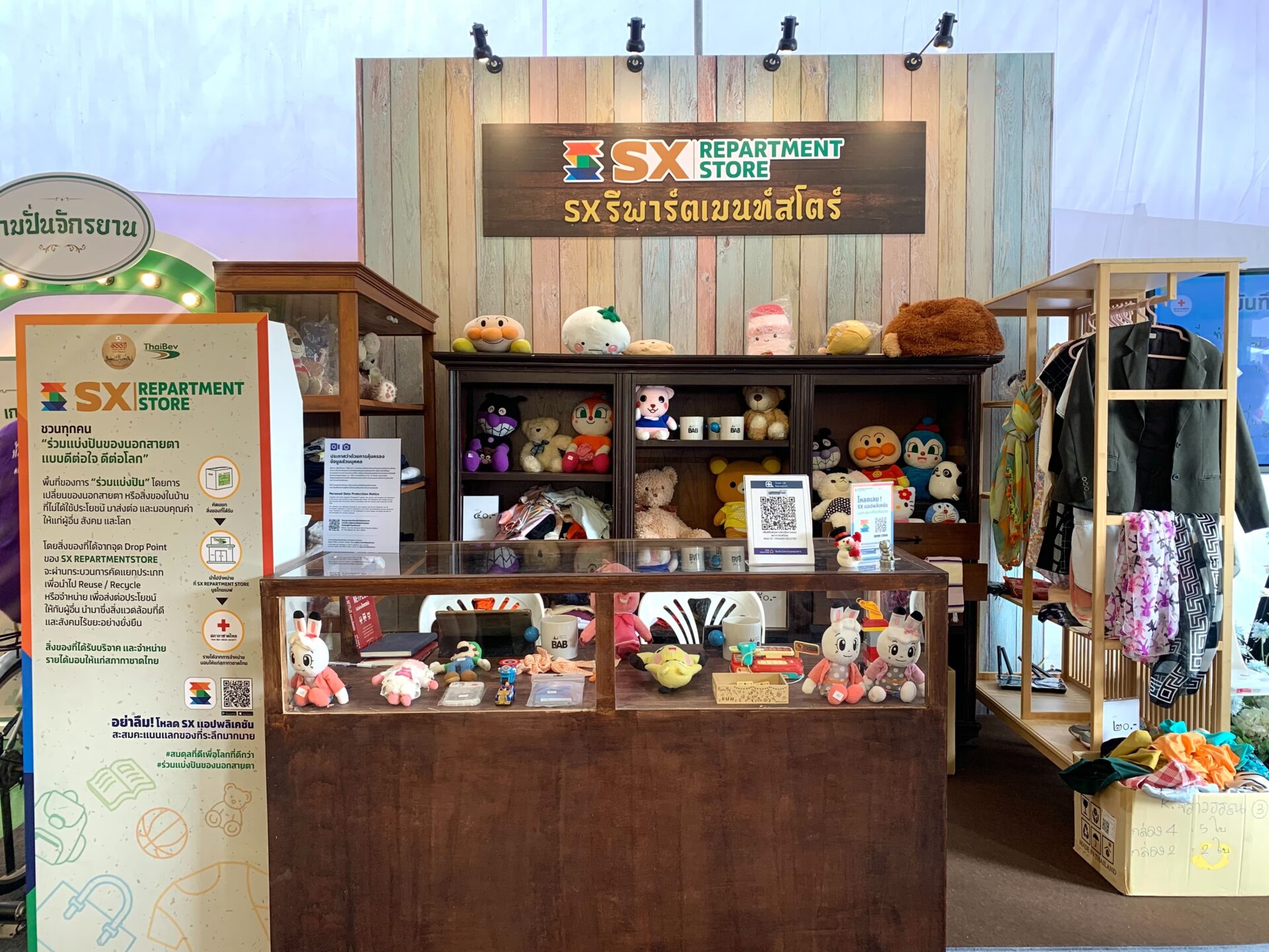 ช้อปเพลินใจ แบบรักษ์โลก ส่งต่อของไร้ค่าให้มีค่า ที่ SX REPARTMENT STORE ...