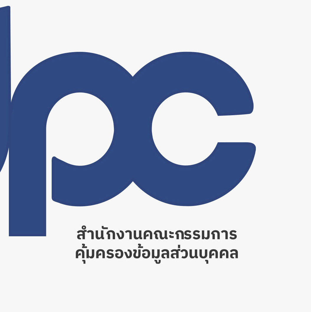 PDPC เตือนประชาชน อ่านมาตรการจัดเก็บข้อมูลของเว็บไซต์ต่าง ๆ อย่างละเอียด ก่อนกดยินยอมให้ข้อมูล ...