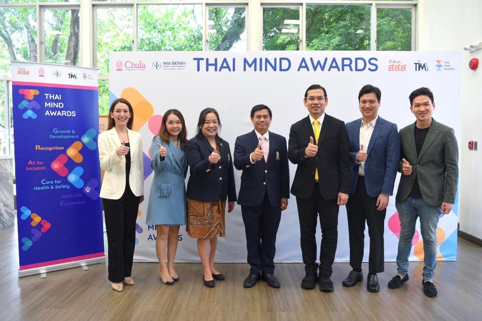 คัดเลือก Thai Mind Awards องค์กรต้นแบบสร้างสุขภาวะจิต