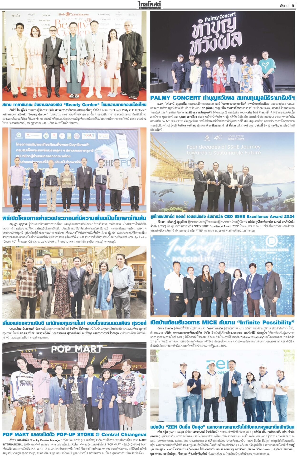 ฉบับวันที่ 22 พฤษภาคม 2568