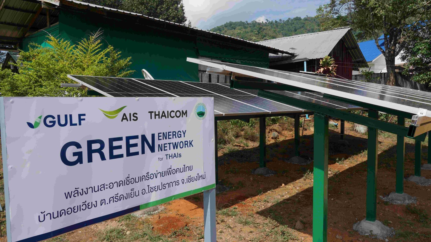 AIS – GULF - สวพส. สานต่อ Green Energy Green Network for THAIs ปีที่ 2 ...