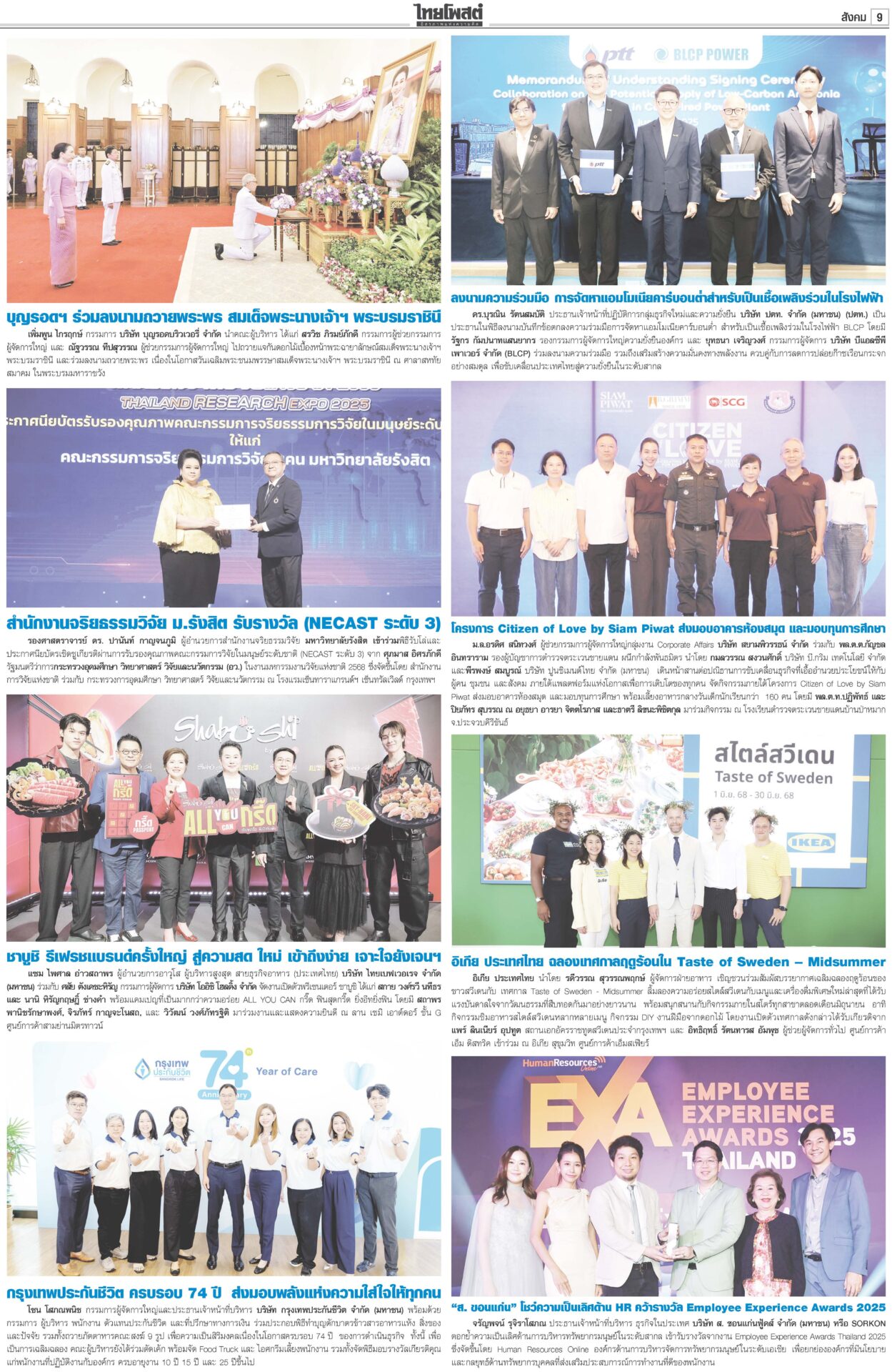 ฉบับวันที่ 20 มิถุนายน 2568