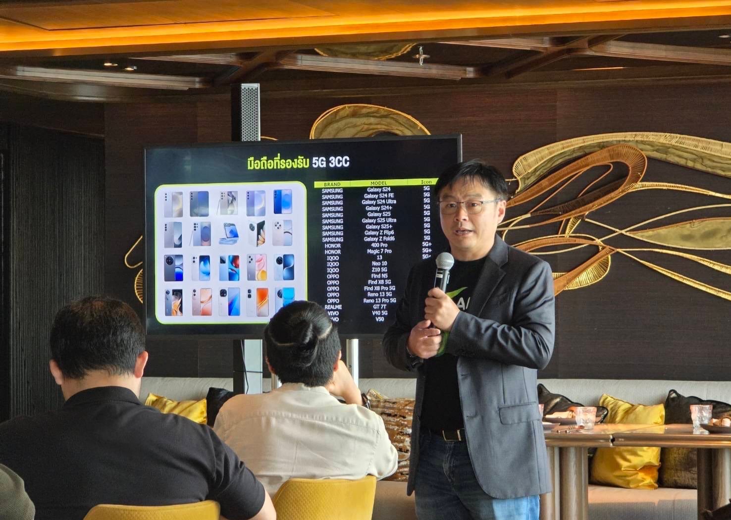 AIS เปิดตัว เทคโนโลยี 5G 3CC รายแรกในอาเซียน สปีดเร็วกว่าเดิม