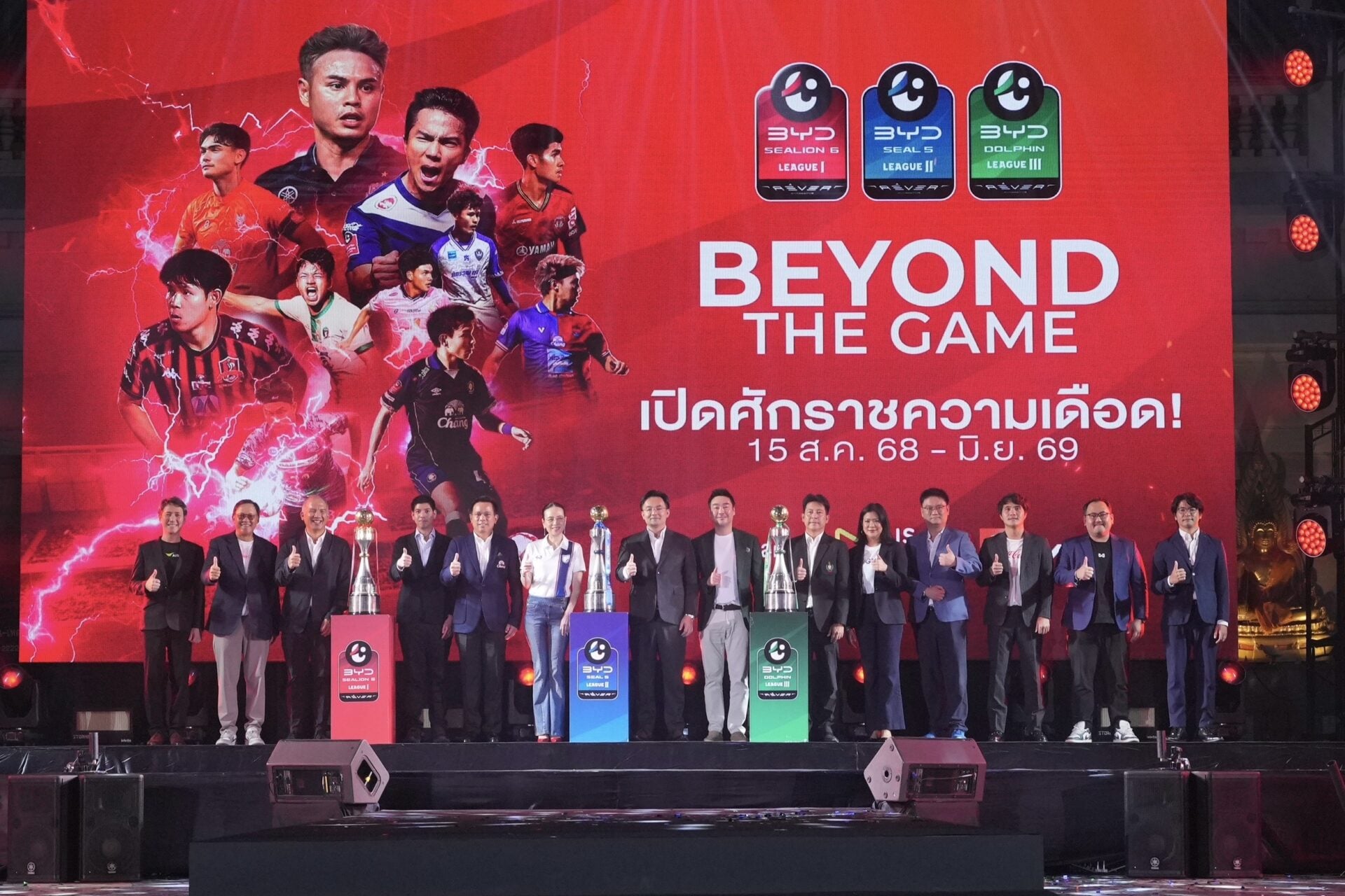 เปิดศักราชความเดือด Thai League BEYOND THE GAME 2025/26
