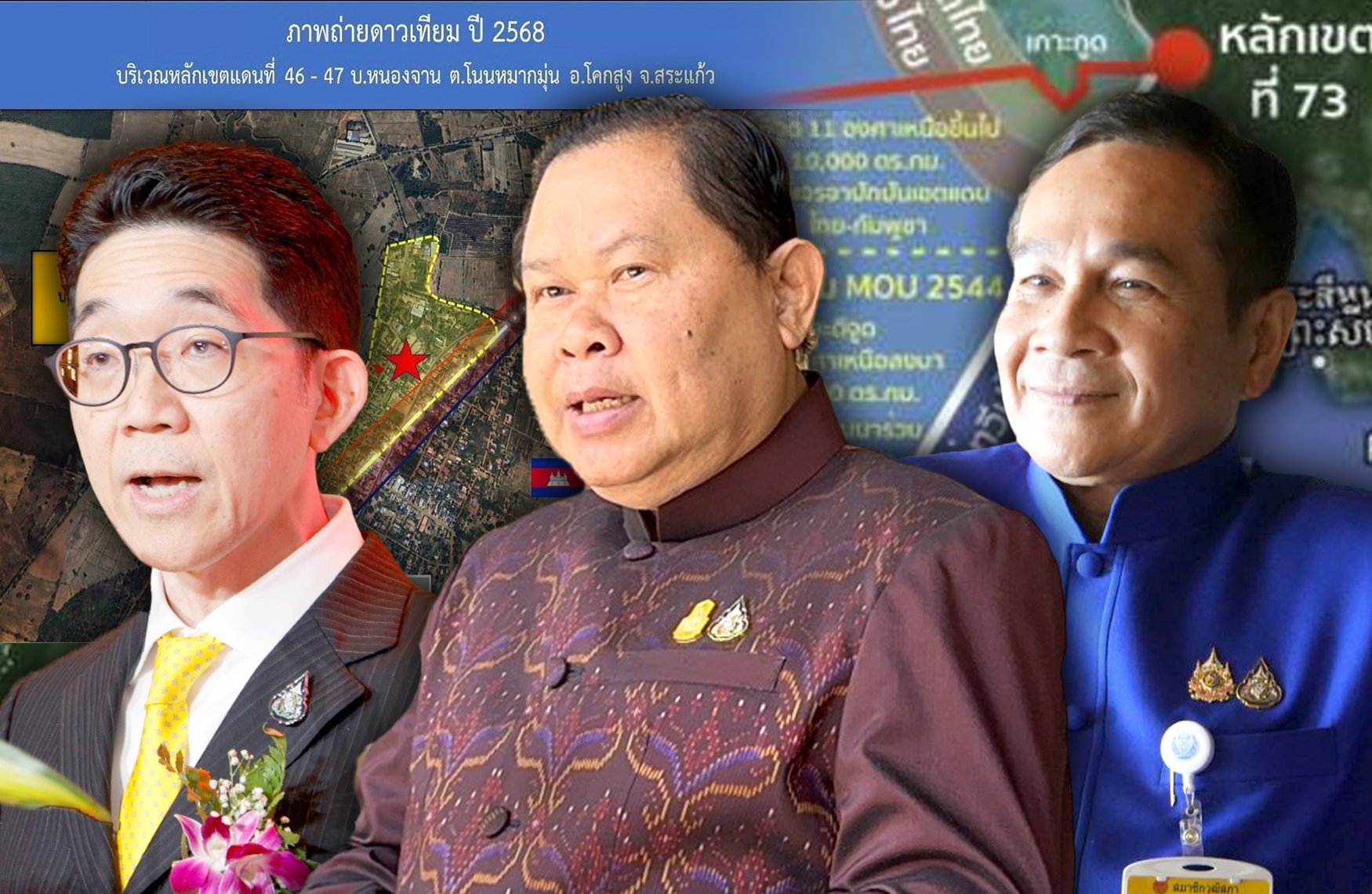 'MOU43-44'ยกเลิกได้หรือไม่ ข้อตกลงที่ใครเสียประโยชน์กว่า