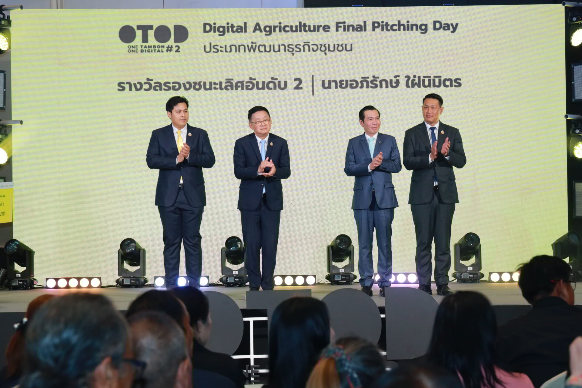 รองนายกฯ ประเสริฐ มอบรางวัลผู้ชนะจากกิจกรรม Final Pitching ในโครงการ OTOD#2 หนุนกลุ่มชุมชน ...