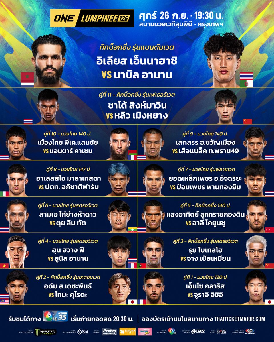 'ช่อง7HD'ส่งท้ายกันยายน 'ONEลุมพินี 126-มวยไทย7สี-รอบชิงตะกร้อนักเรียนชาย