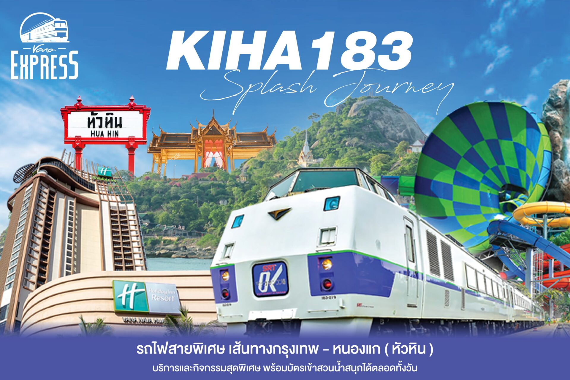 ครั้งแรกกับ “KIHA 183 Splash Journey” รถไฟญี่ปุ่นสุดคลาสสิก เปิดประสบการณ์ท่องเที่ยวตรง กรุงเทพฯ ...
