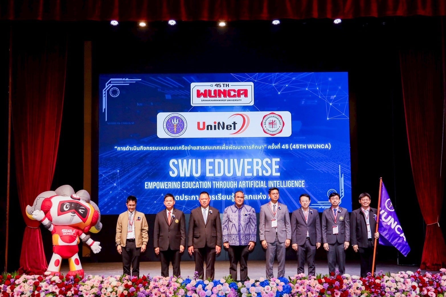 ประชุม WUNCA ครั้งที่ 45 จุดประกาย AI ยกระดับโครงสร้างพื้นฐานดิจิทัลสถาบันอุดมศึกษาไทย