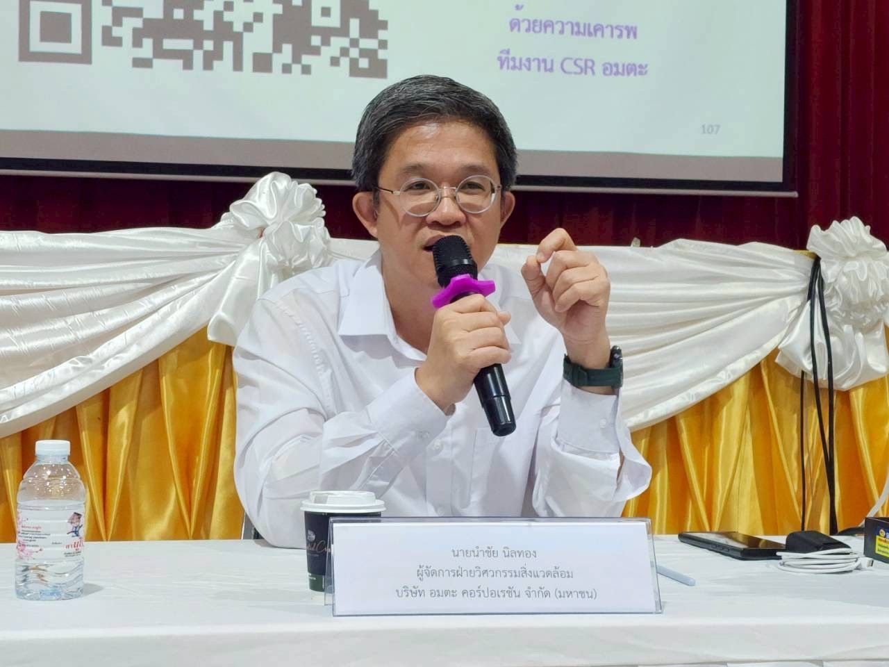 'อมตะ' เปิดรับฟังทุกภาคส่วน แผน EIA รอบ 2 ส่วนขยายอมตะซิตี้ ระยอง รับการลงทุน EEC