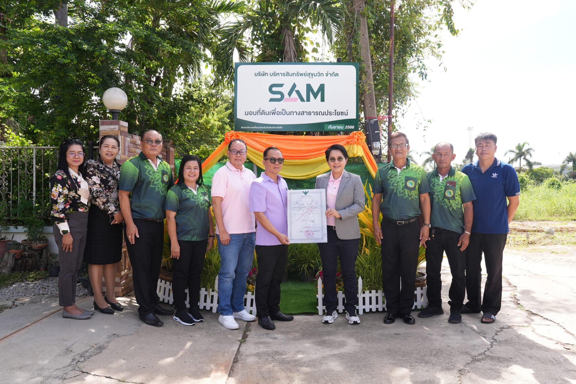 SAM 25 ปี AMC แห่งรัฐ เดินหน้าโครงการพื้นที่ความสุขเพื่อชุมชนต่อเนื่องครั้งที่ 2 บริจาคที่ดิน ...